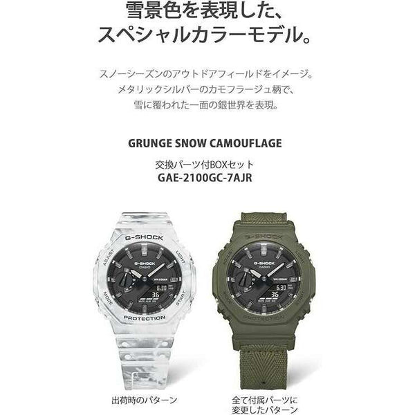 CASIO G-SHOCK INTERCHANGEABLE PARTS GRUNGE SNOW CAMOUFLAGE MEN WATCH G ...