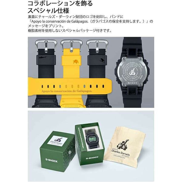 CASIO G-SHOCK CHARLES DARWIN FOUNDATION LIMITED MODEL BLACK & GREEN ME ...